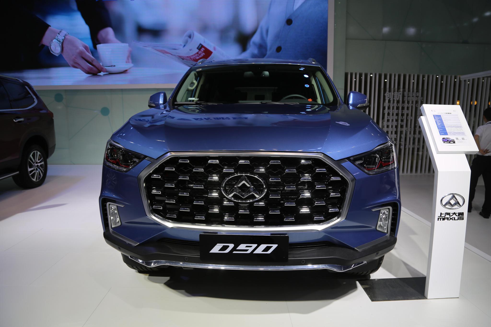 上汽大通D90 北极星版，25万级别全尺寸SUV，车展实拍！-新浪汽车