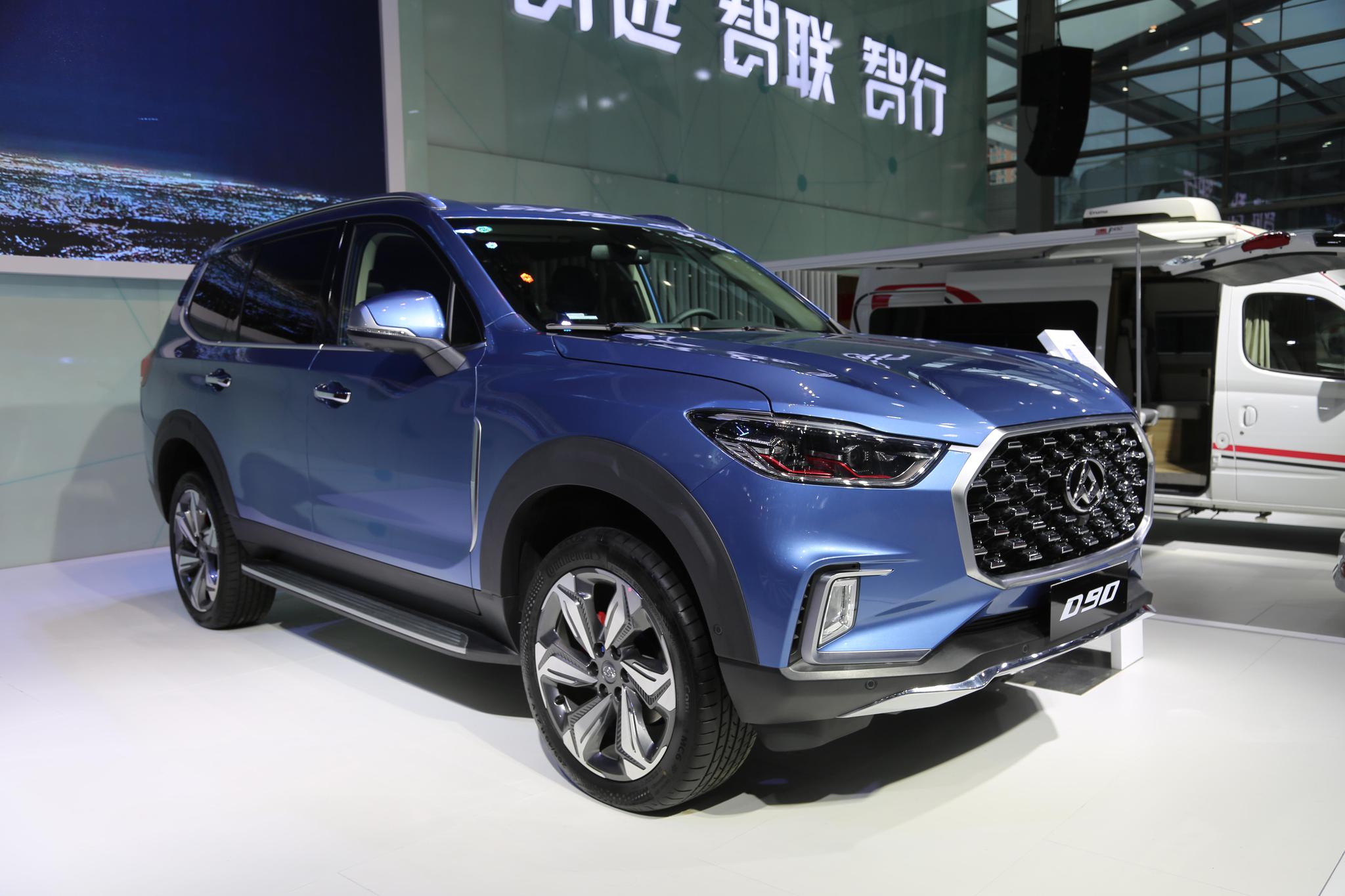 上汽大通D90 北极星版，25万级别全尺寸SUV，车展实拍！-新浪汽车