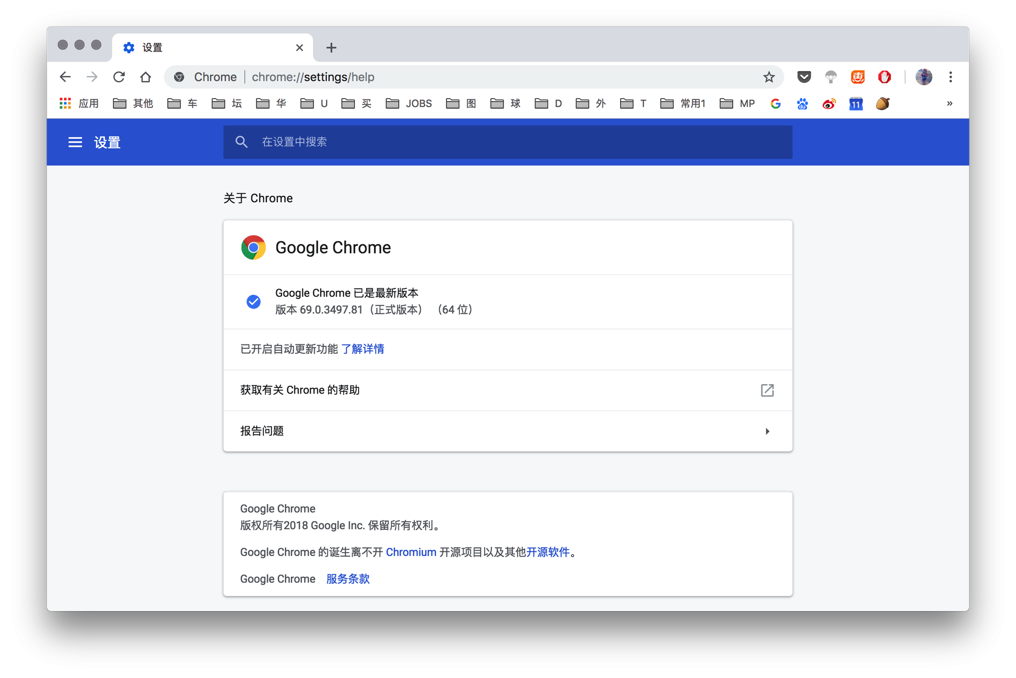 Chrome 69正式版可以升级了，UI界面大改，看着好舒服__财经头条