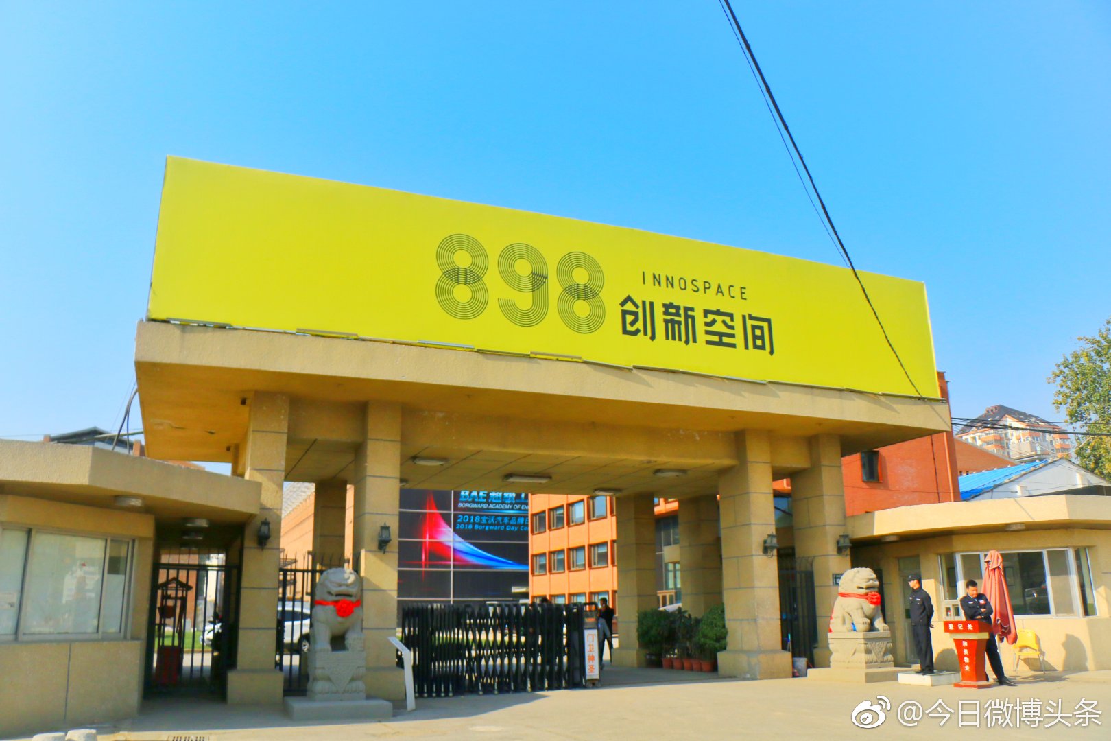 898创新谷” 布局全国走向世界|老厂房|实验区|助推器_新浪新闻