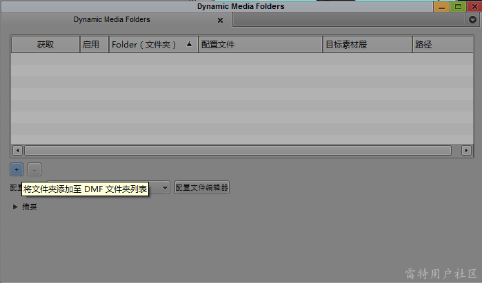 在Avid Media Composer中如何应用DMF动态媒体文件夹？__财经头条