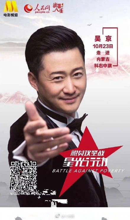 吴京 一张照片走天下，是因为我们吴京大哥这个动作太经典了|吴京|谢楠|大哥_新浪新闻