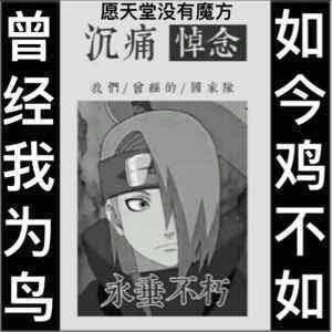 火影忍者手游专属表情包，你想要的都在这里！