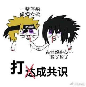 火影忍者手游专属表情包，你想要的都在这里！|表情包|火影忍者|手游_新浪新闻