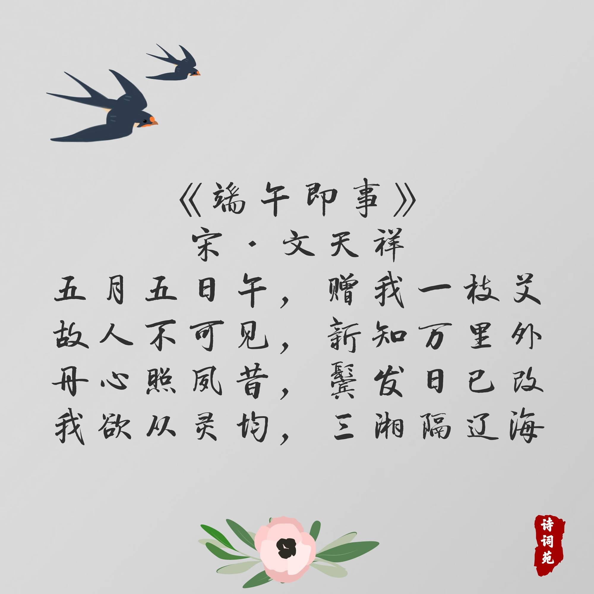 诗词盘点古诗词端午节诗词盘点有关新浪新闻
