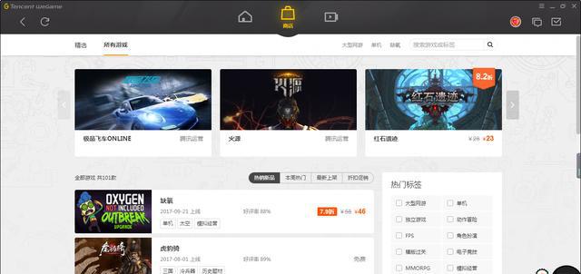 腾讯游戏平台正式更名为We Game