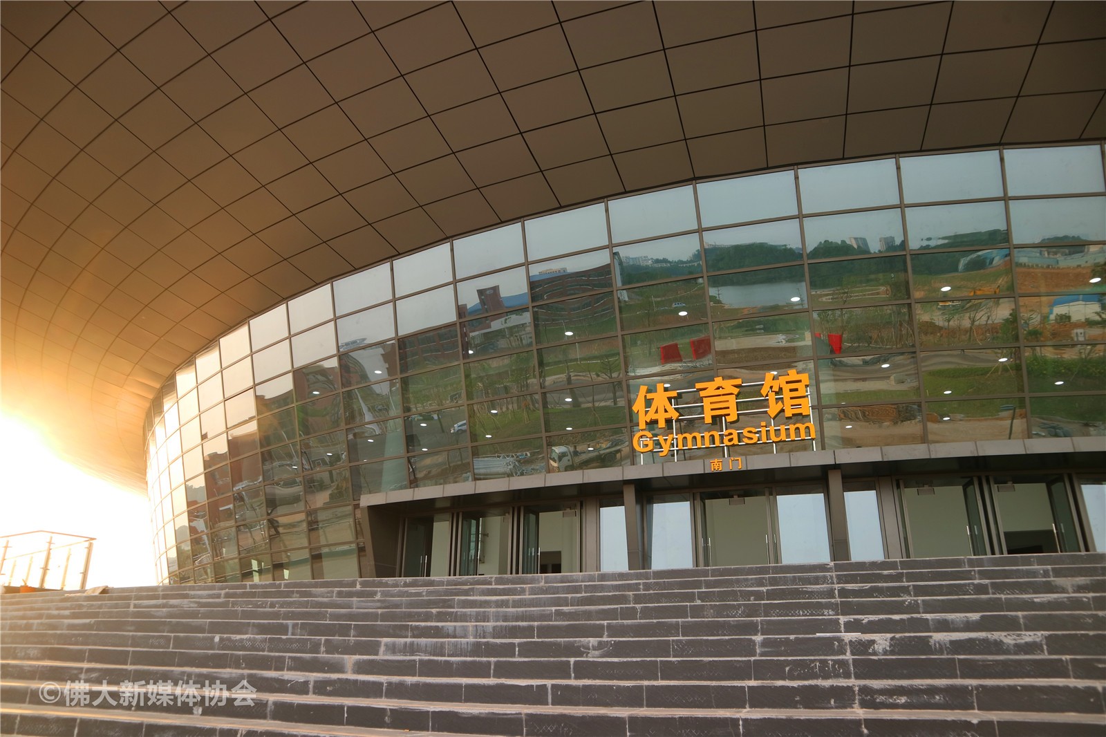 佛大仙溪初建成之体育馆