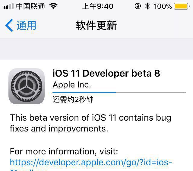 iOS 11开发者预览版Beta 8发布, 和正式版差不了多少__财经头条