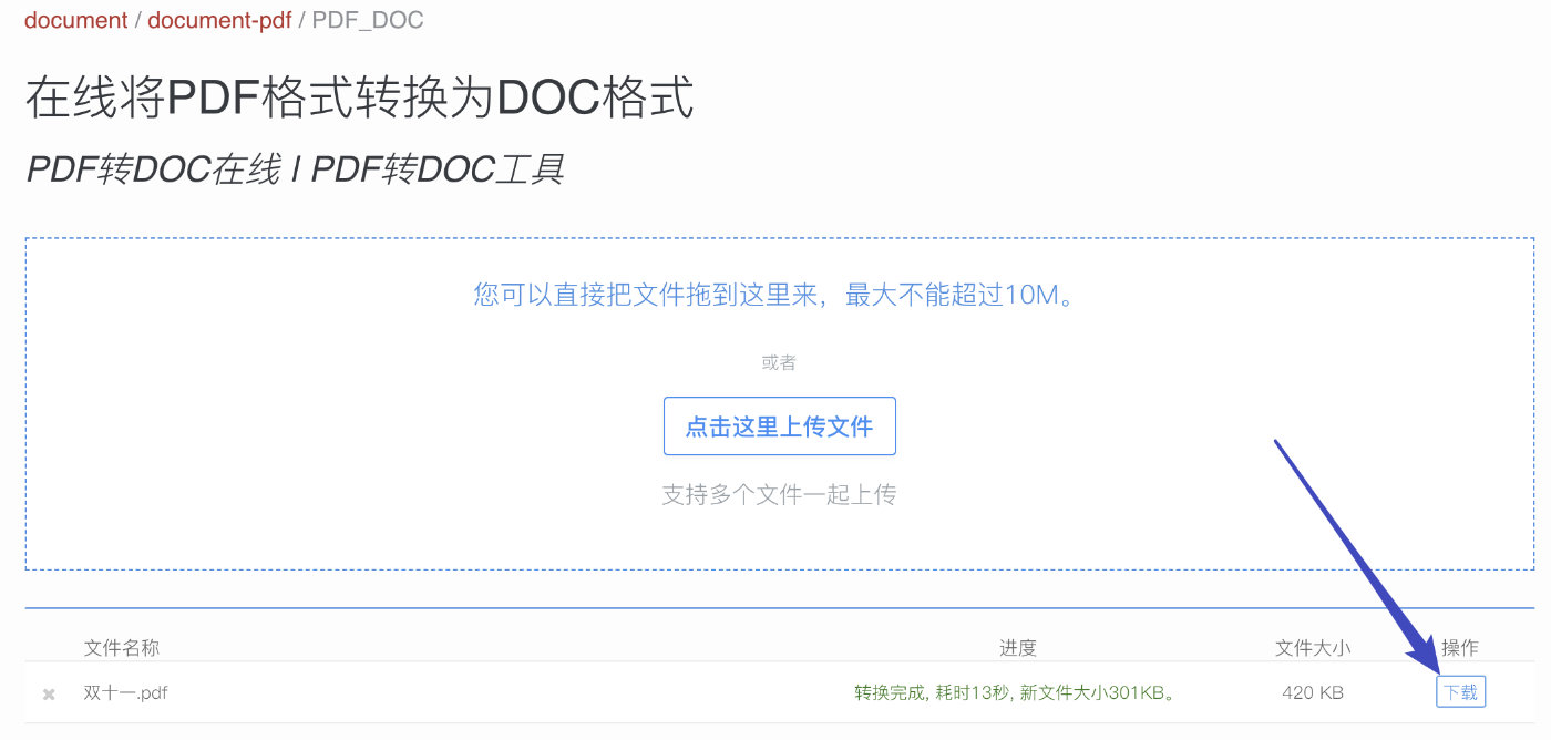 设计神器 ALL2ALL——国内最全类型文件转换平台|转换工具|文件|神器_新浪新闻