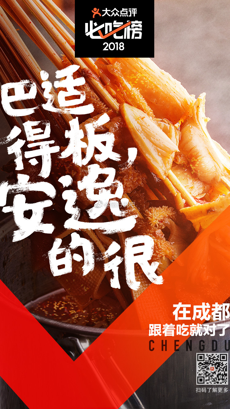 2018大众点评必吃榜颁奖盛典 🌟2018年7月29日地点📍上海市1862