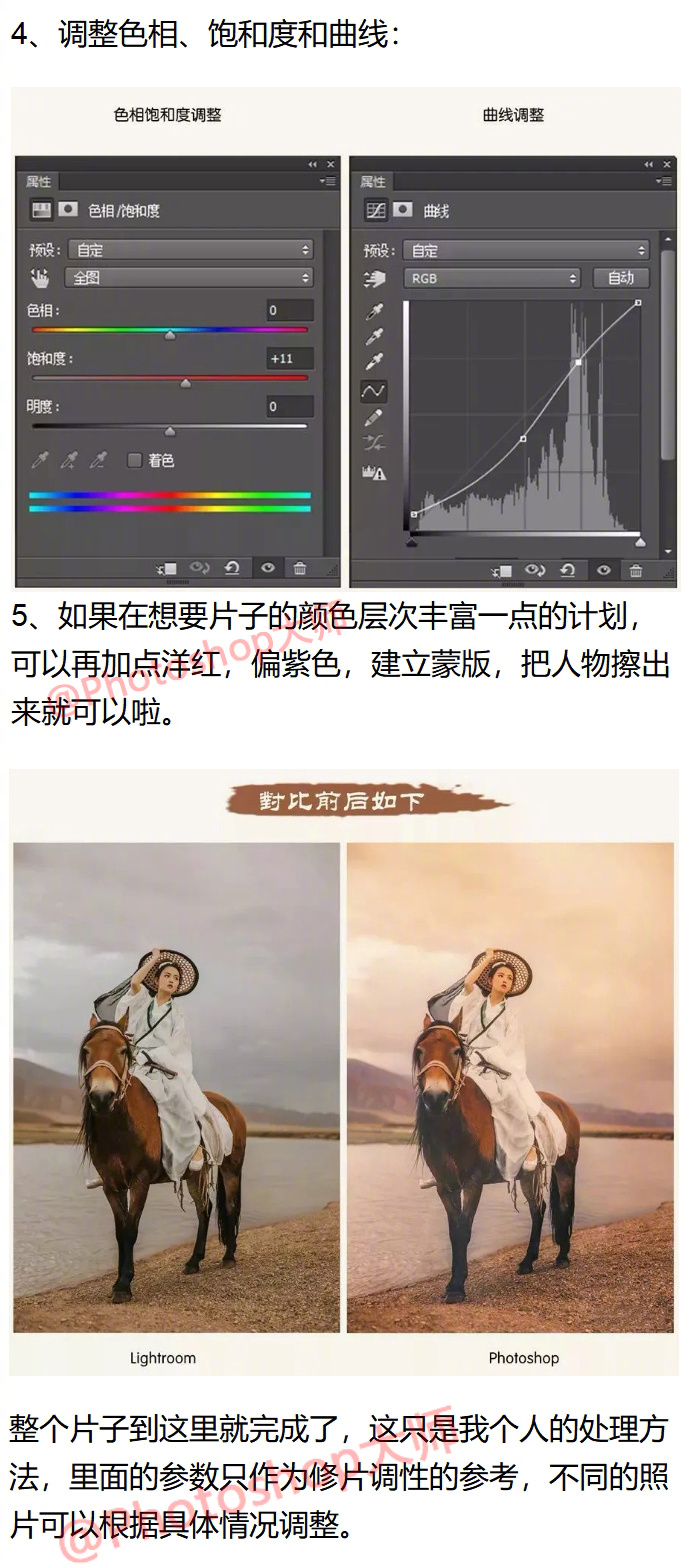 本篇教大家如何利用Lr+ 将照片后期处理成唯美的复古古风色调效果|古风|色调|复古_新浪新闻