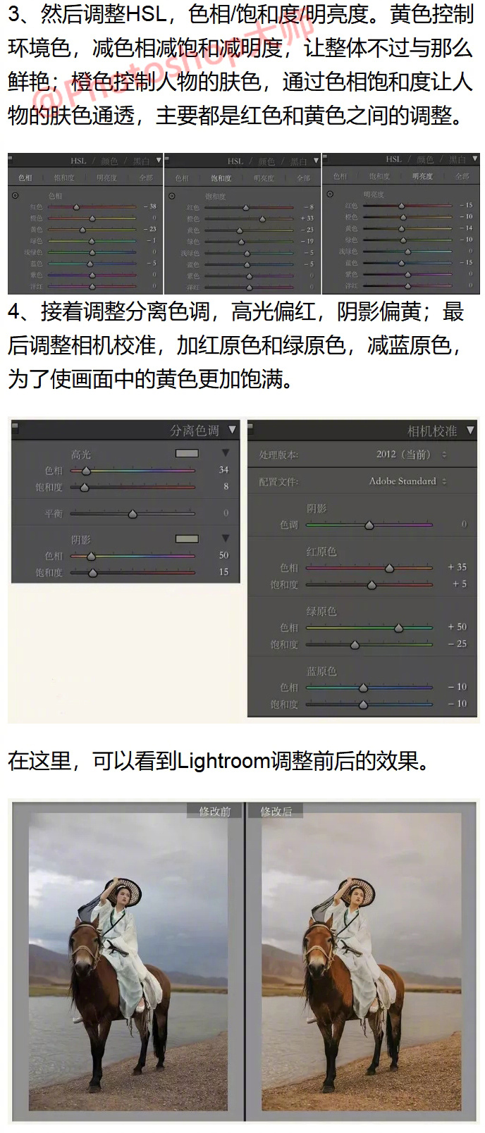 本篇教大家如何利用Lr+ 将照片后期处理成唯美的复古古风色调效果|古风|色调|复古_新浪新闻