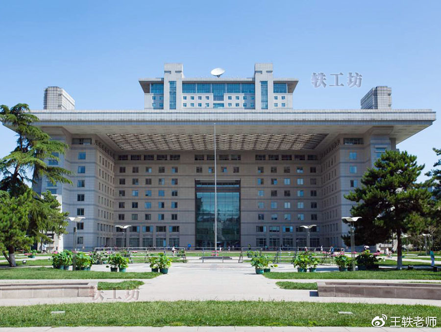 2018年度国家社科基金重大项目立项数量排名！清华第一北大第七