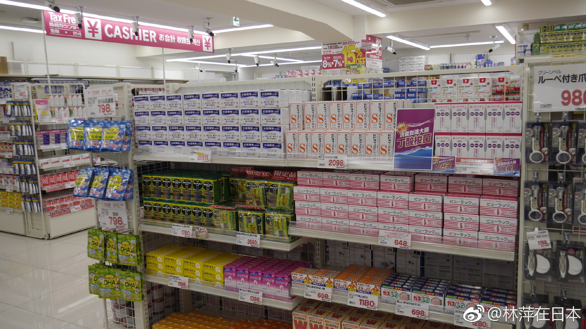 以“激安”闻名的平价药妆店Discount DrugStore|药妆店|平价|日元_新浪新闻