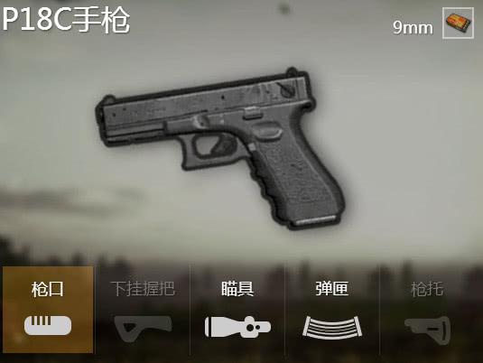 吃鸡手枪排行，P18C全自动堪比冲锋枪，第1名直接秒杀3级头盔！|武器|手枪|冲锋枪_新浪新闻
