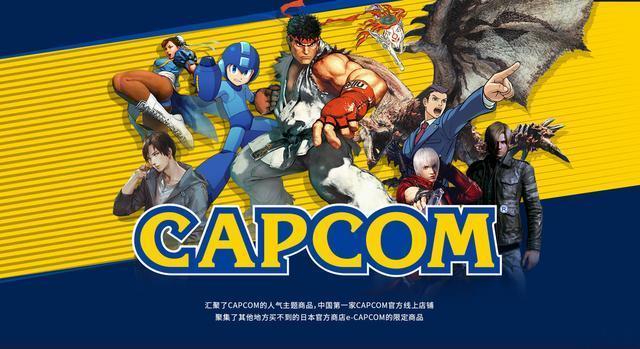 CAPCOM官方网店e-capcom在京东开业了|京东|网店|官方_新浪新闻
