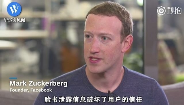让Facebook面临2万亿美元罚款的“点赞”，到底泄露了什么？__财经头条