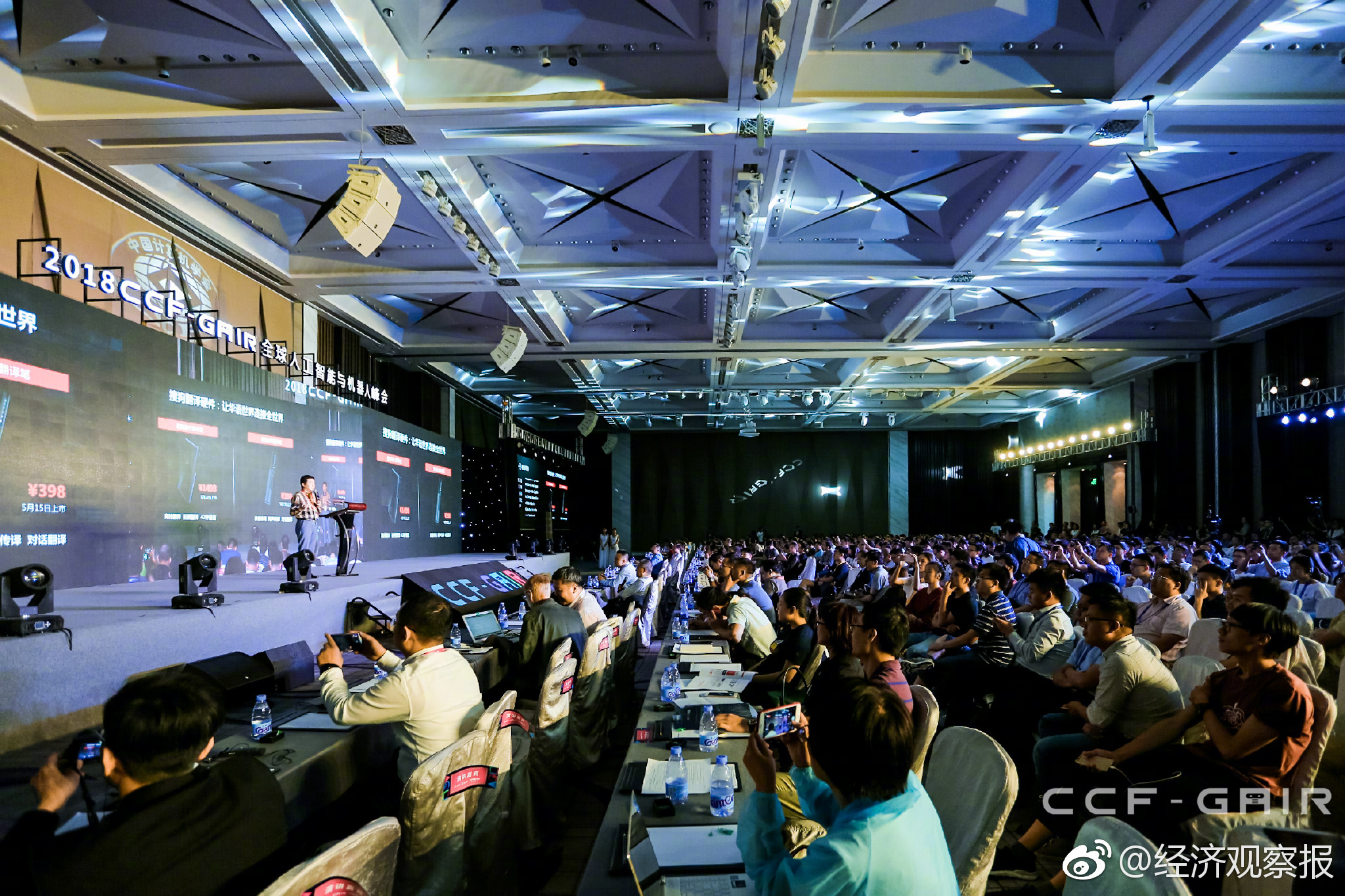 什么才是真正的人工智能？AI盛会 CCF-GAIR2018带你涨姿势__财经头条