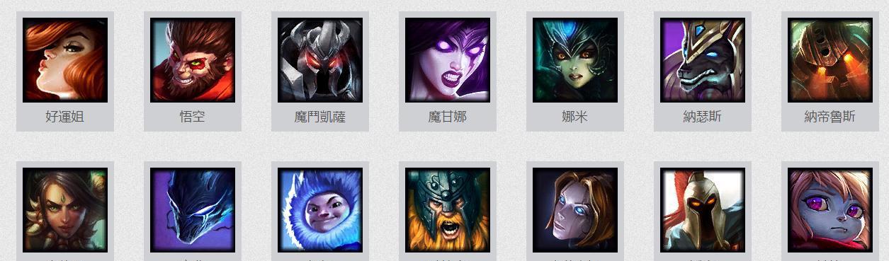 LOL台服英雄的名字，女枪就叫好运姐，你的本命英雄叫什么