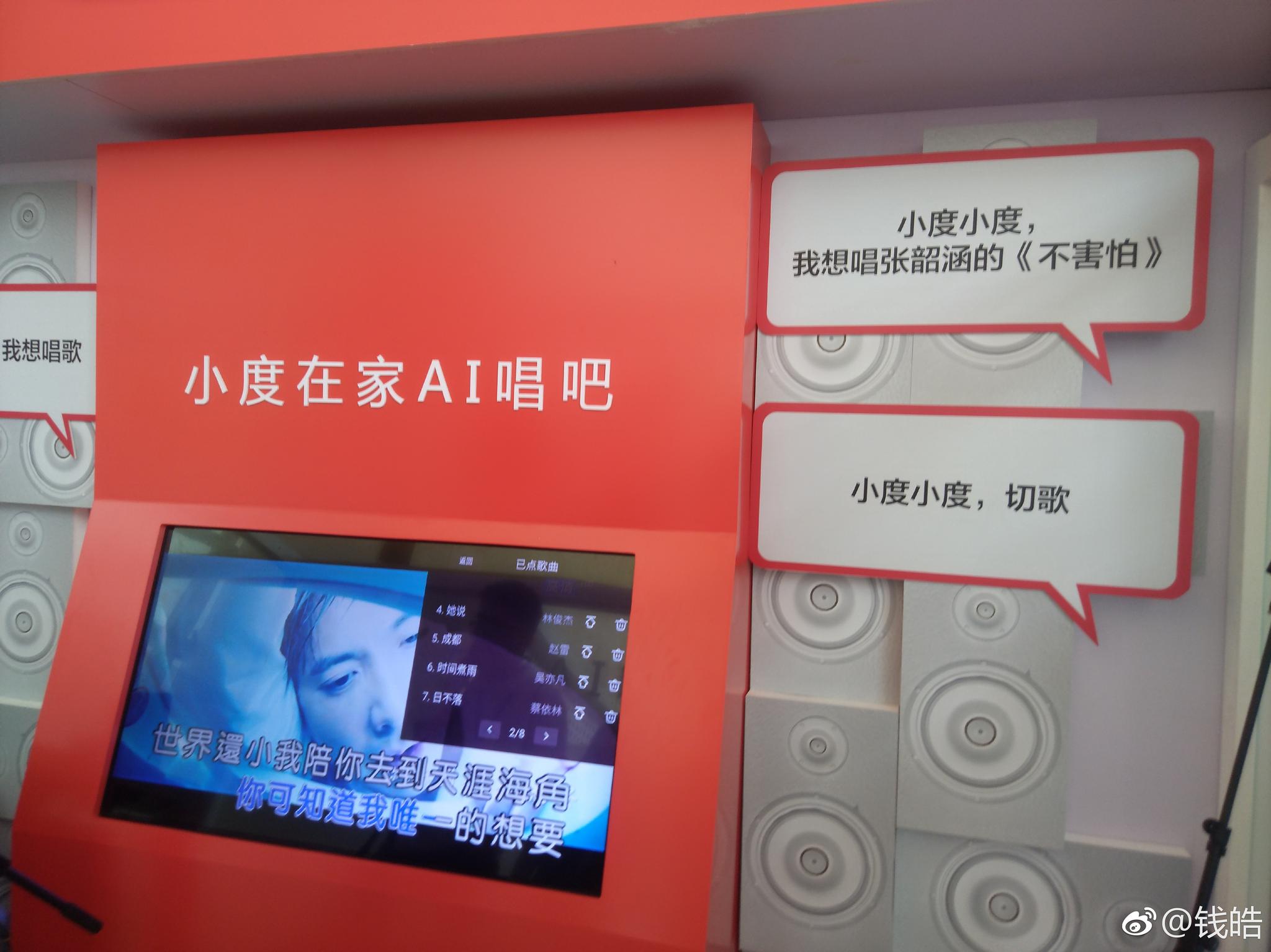 百度AI开发者大会第二天