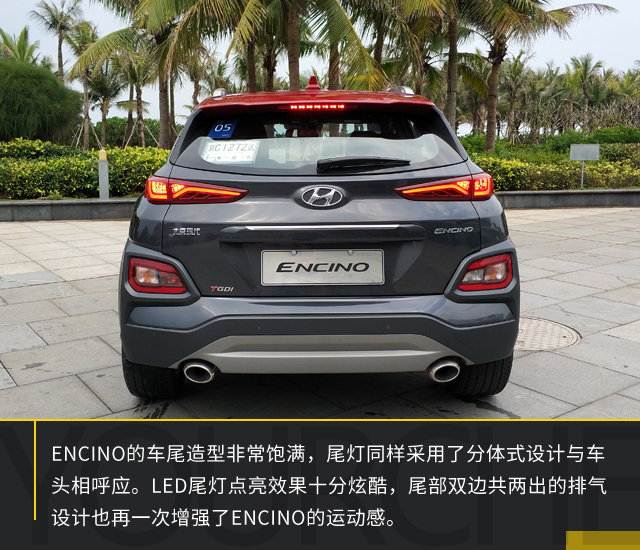 北京现代高性能车系首款车型ENCINO上市 售12.99-15.59万元-新浪汽车