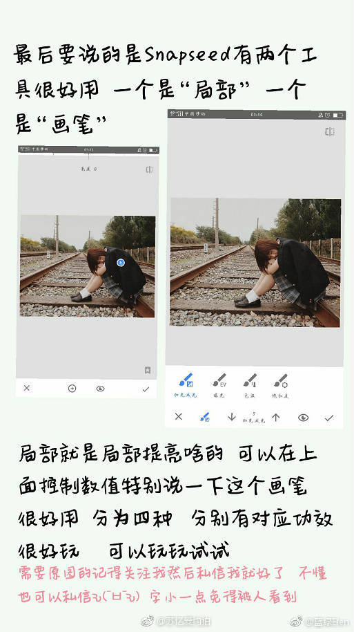 教你用Snapseed将女朋友的照片调出日系电影感！