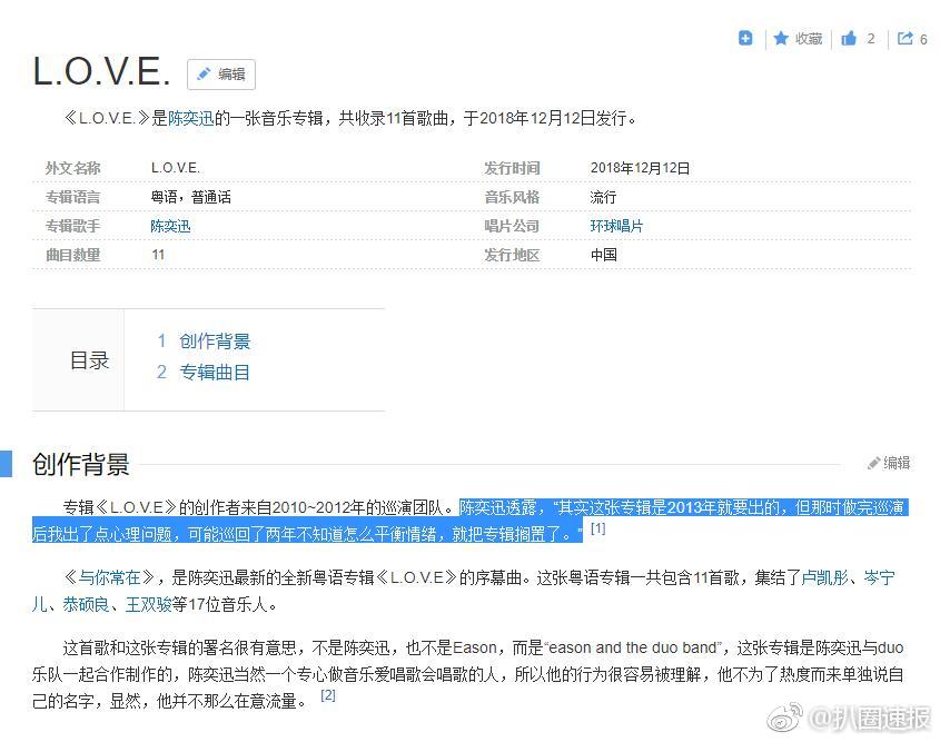 近日，陈奕迅新专辑《L.O.V.E|可一可再|陈奕迅|尹钟信_新浪新闻