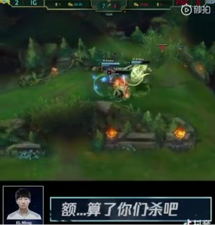 LOL：IG决赛队内语音曝光，Ning的青钢影：兄弟们给我喝口汤！