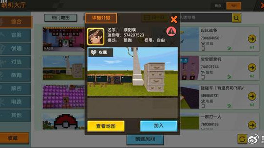 迷你世界：玩什么生存模式！好玩的模式有很多，你了解几种？|迷你世界_新浪新闻