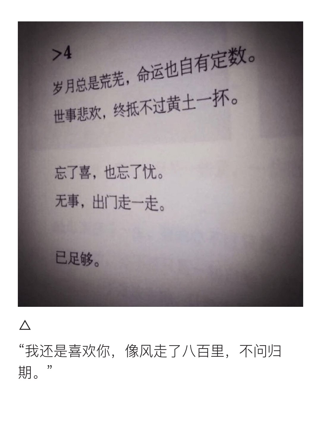 “我终于鼓起勇气不去联系你了,而你似乎也终于诚实的不再敷衍了