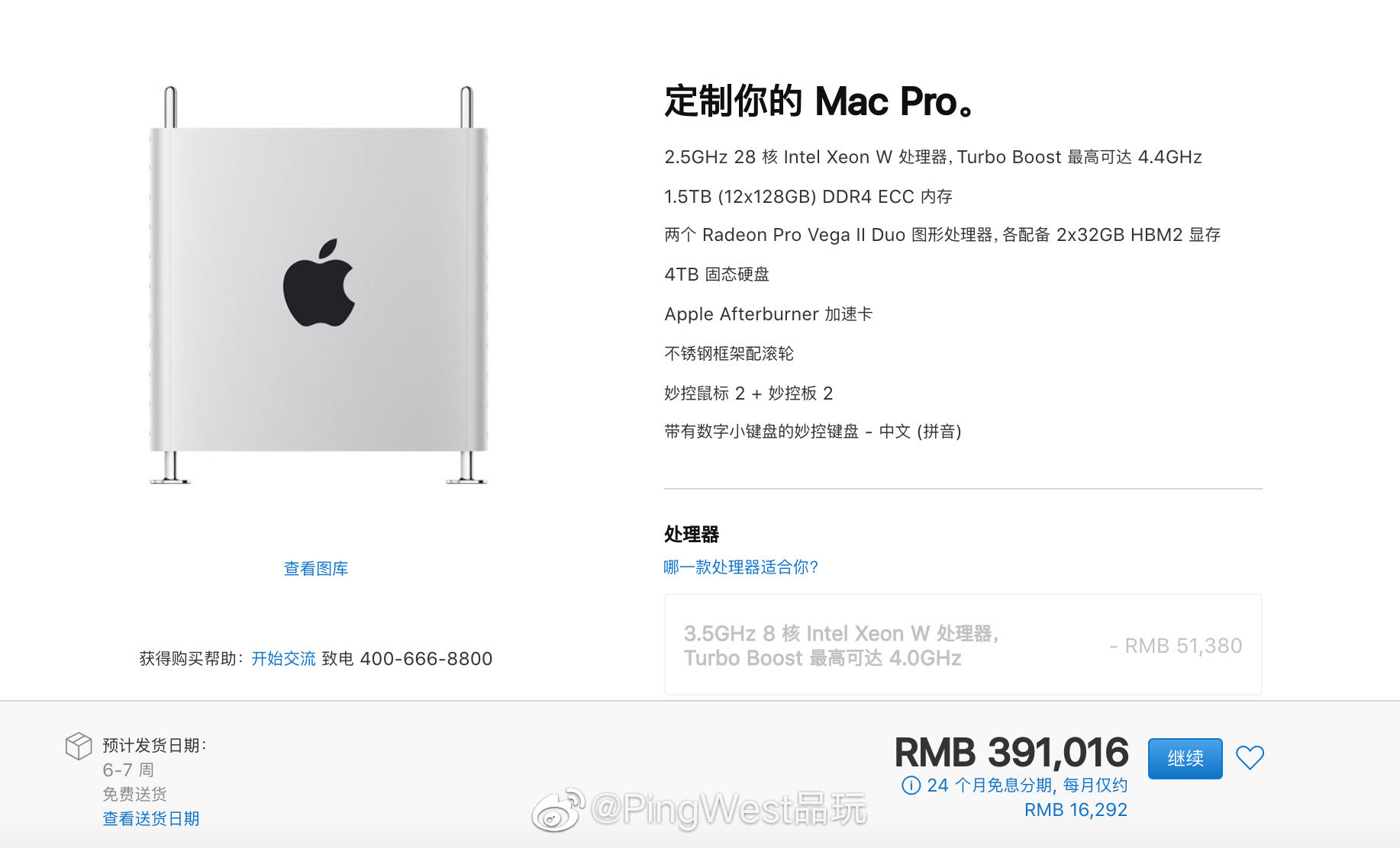 新Mac Pro正式发售，顶配391016元__财经头条