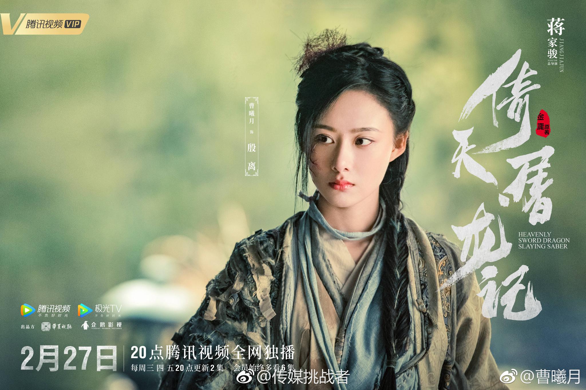 新版《倚天屠龙记》里的主要女性角色|祝绪丹|倚天屠龙记|许雅婷_新浪新闻