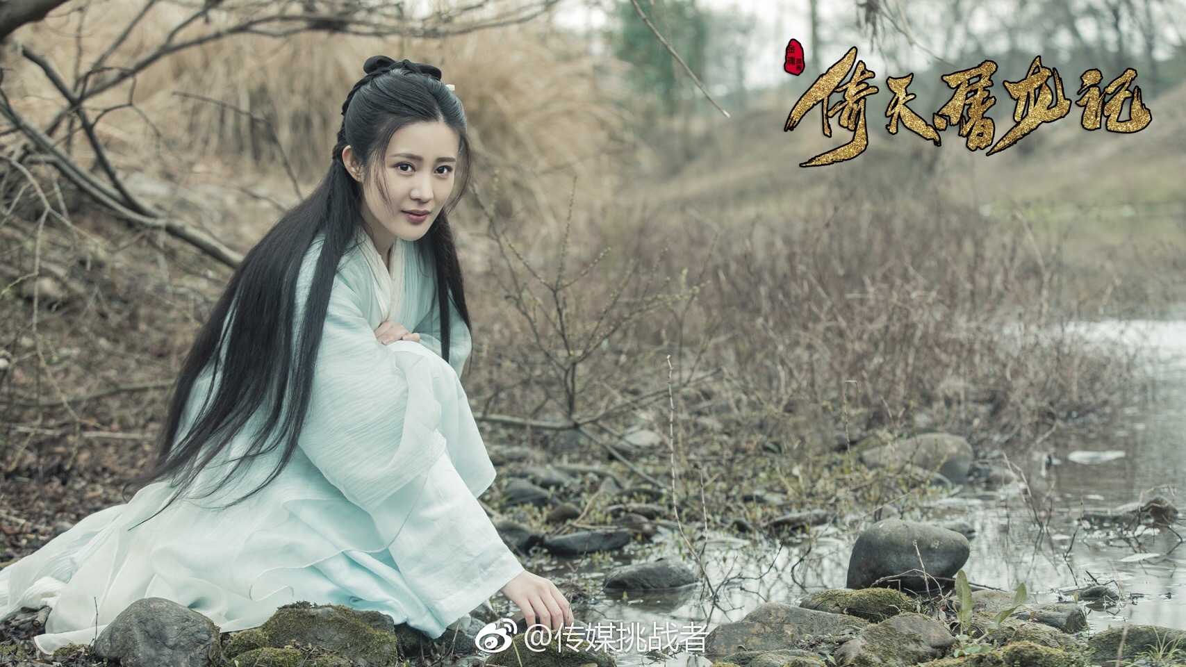 新版《倚天屠龙记》里的主要女性角色|祝绪丹|倚天屠龙记|许雅婷_新浪新闻