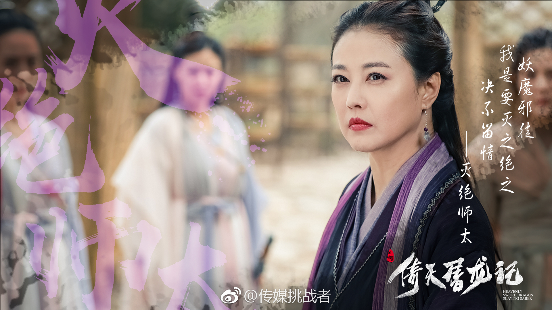 新版《倚天屠龙记》里的主要女性角色|祝绪丹|倚天屠龙记|许雅婷_新浪新闻