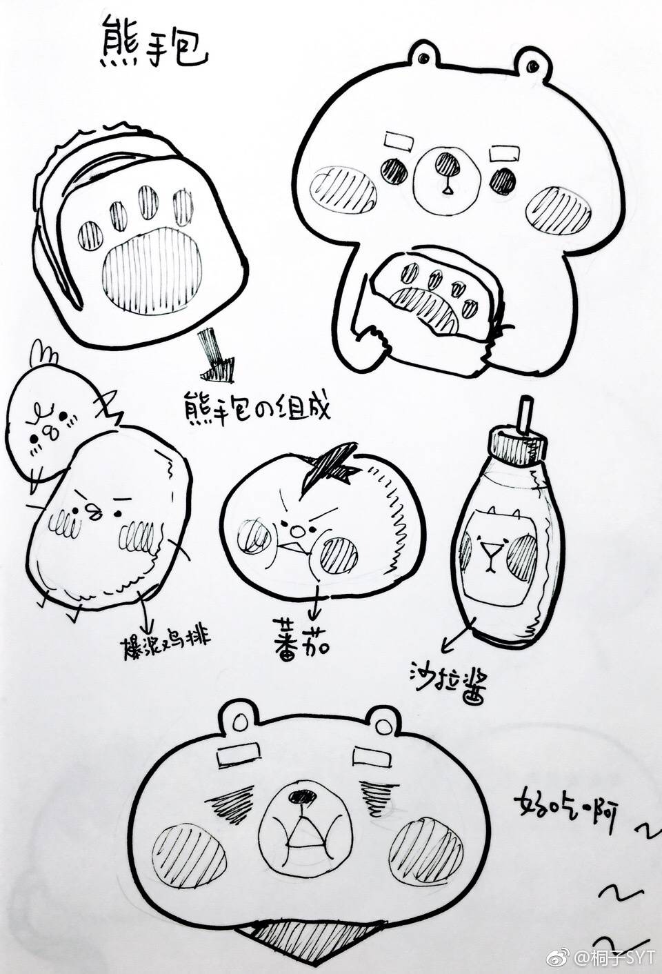 美食简笔画~ 作者：桐子SYT 图文来自手：账手绘素材