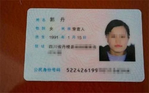 中国第57个民族，为国镇边守土数百年，身份证至今与众不同