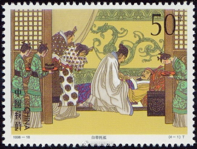 公元234年10月8日（蜀汉建兴十二年八月廿八日）