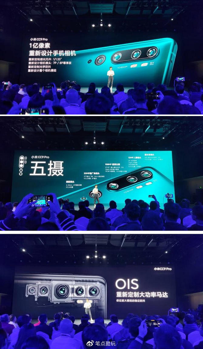 小米CC9 Pro与小米9 Pro哪个更值得买？看完这篇就懂了__财经头条