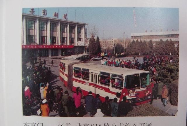 收钱不撕票是贪污 抚今追昔北京老长途公共汽车演变-新浪汽车