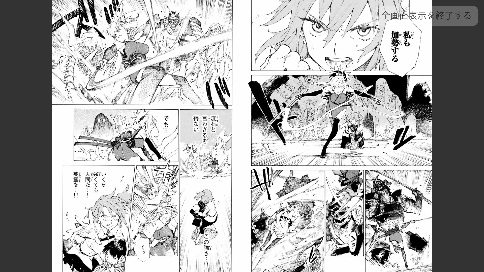 FGO1.5.3英灵剑豪七番胜负的漫画张力真的好足！！