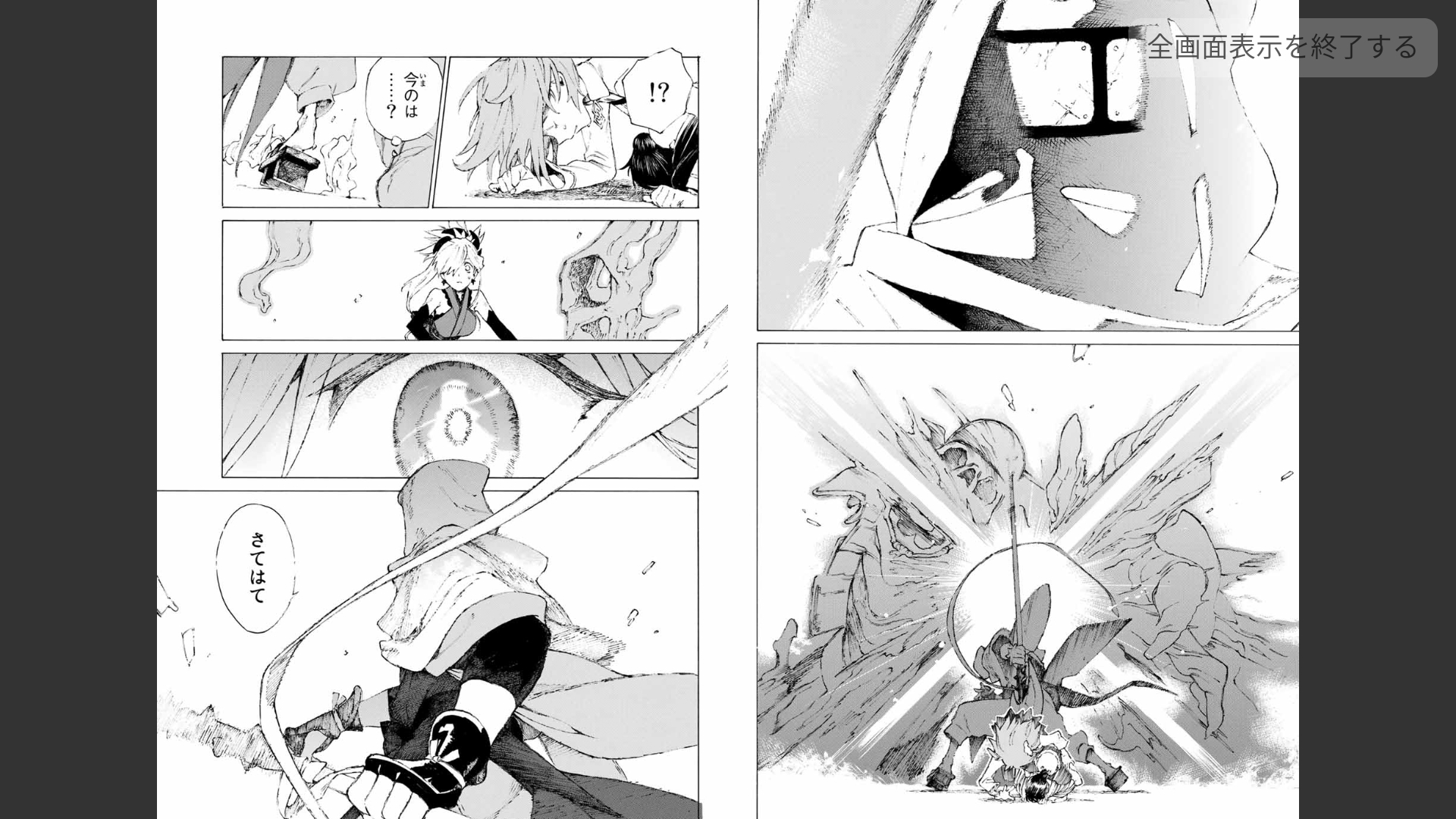 FGO1.5.3英灵剑豪七番胜负的漫画张力真的好足！！