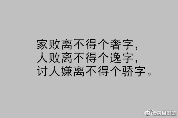 曾国藩的九句警世名言，读了受益匪浅！影响一生！|曾国藩|名言|一生_新浪新闻