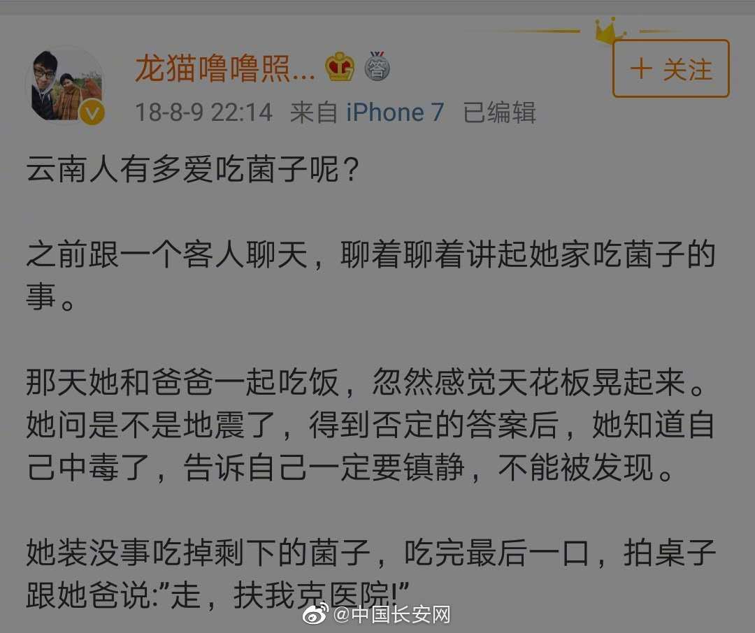 国家市场监督管理总局22日发布消费警示：不随意采食野生蘑菇|蘑菇|安哥|市场监督_新浪新闻