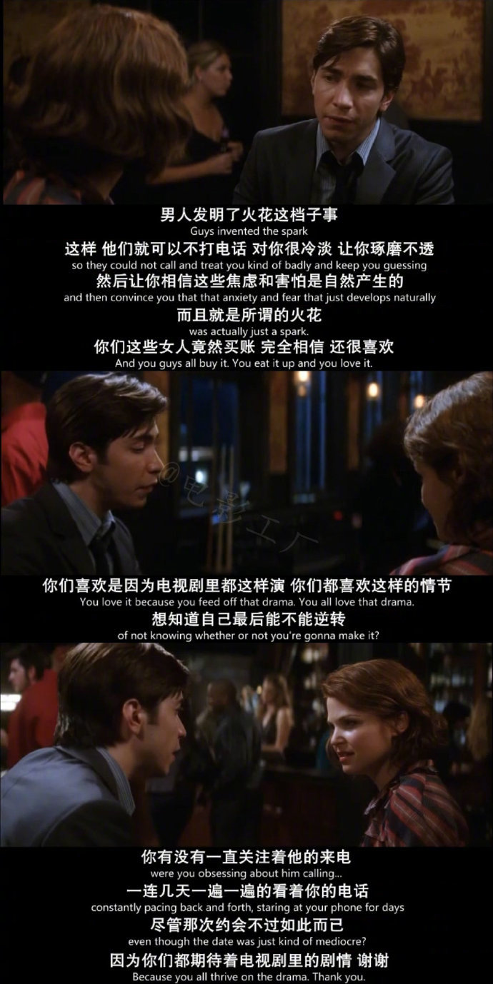 每个女孩子都该把《他其实没那么喜欢你》看一遍