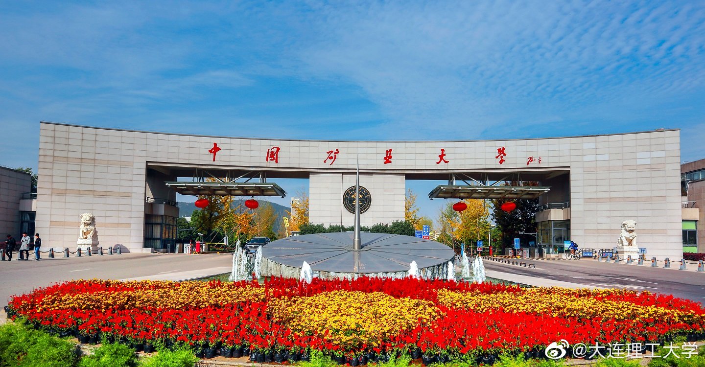 好学力行，求是创新，艰苦奋斗