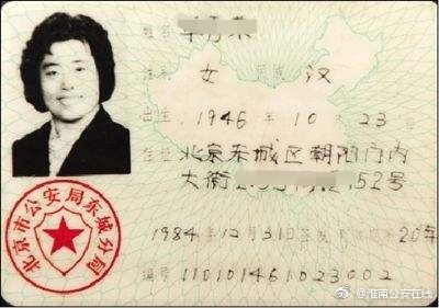 1984年问世的第一代居民身份证制作|居民身份证|问世|制证_新浪新闻