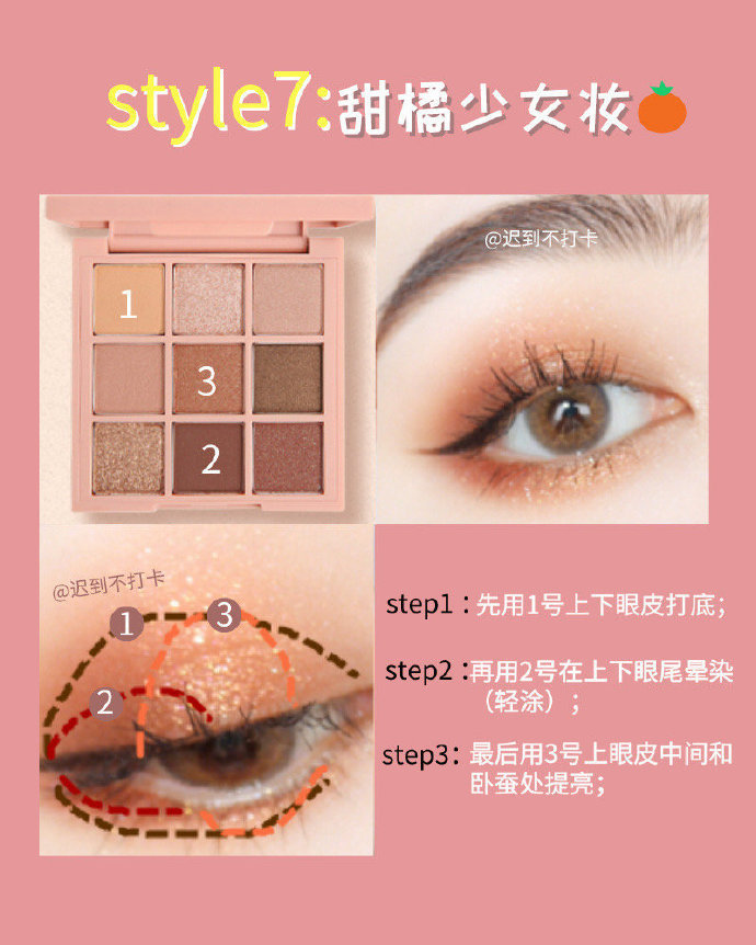 新手可看！3ce overtake 的8种配色！