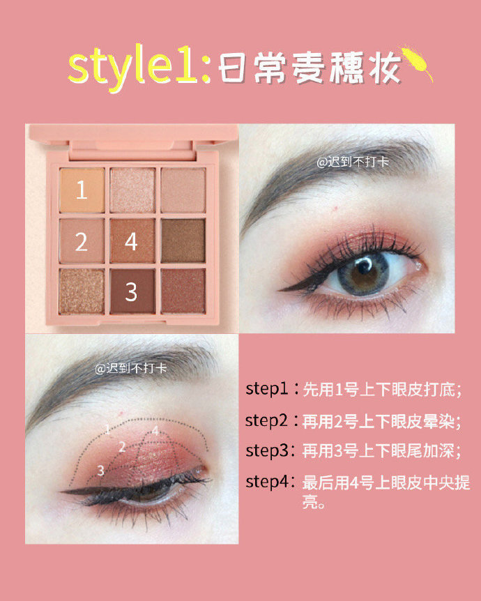 新手可看！3ce overtake 的8种配色！