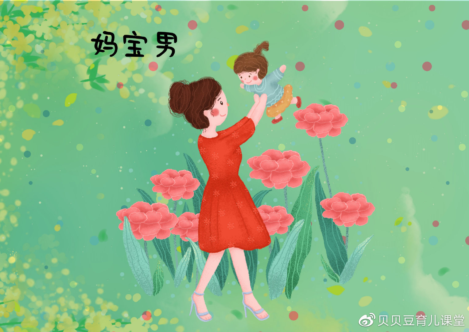 “我要嫁给爸爸”，孩子迈入俄狄浦斯期，家长要学会“心理断乳”|异性|父母|情感_新浪新闻