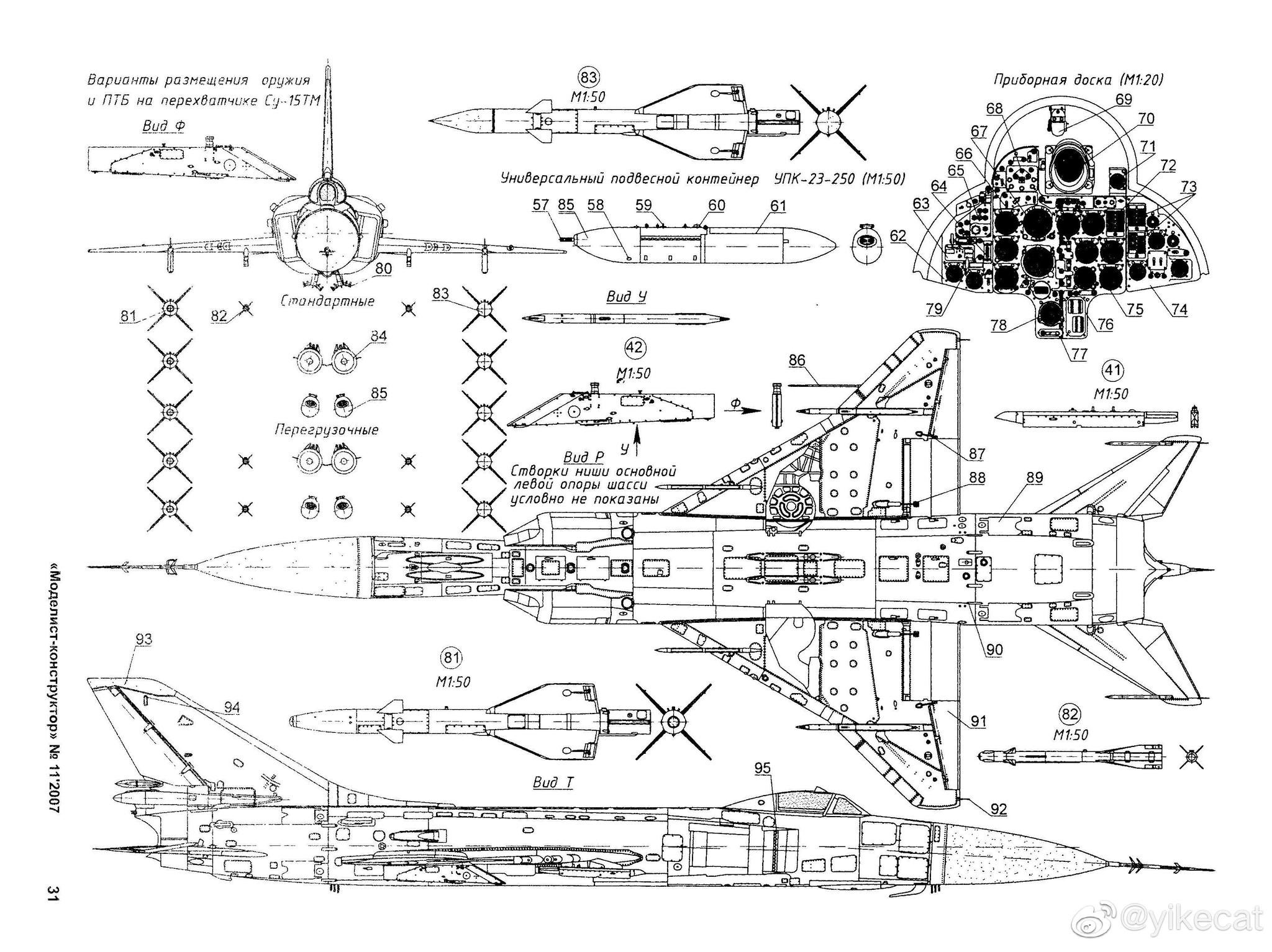 Су 15тм чертежи
